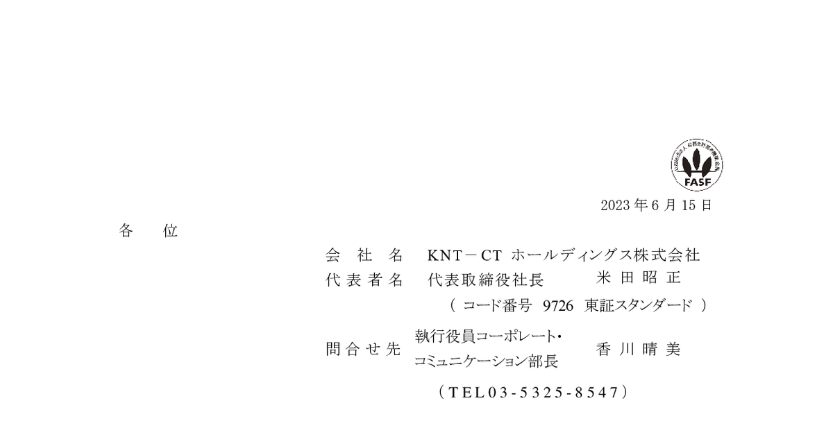 KNT-CTHD【9726】当社子会社の社員の逮捕について | バフェット・コード